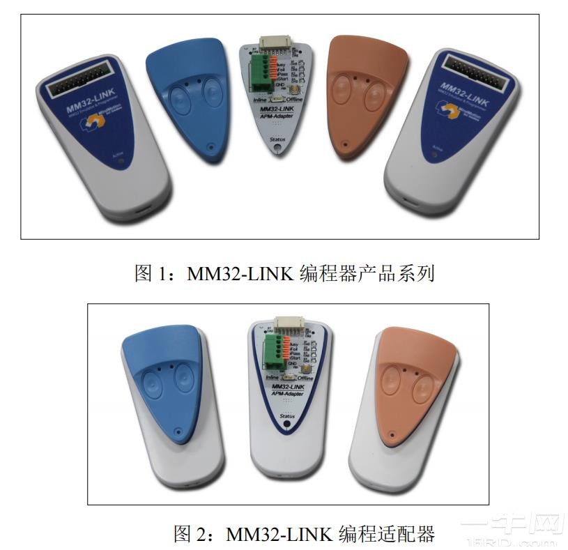 灵动微MM32-LINK编程器用户手册-一牛网论坛