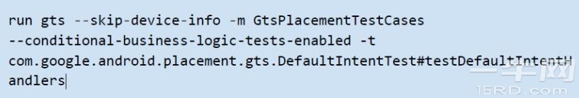 展讯平台Android GTS测试指导-一牛网论坛
