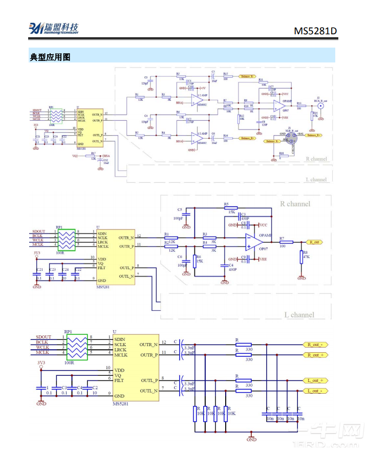 瑞盟MS2358 96KHz、24bit音频ADC芯片-一牛网论坛