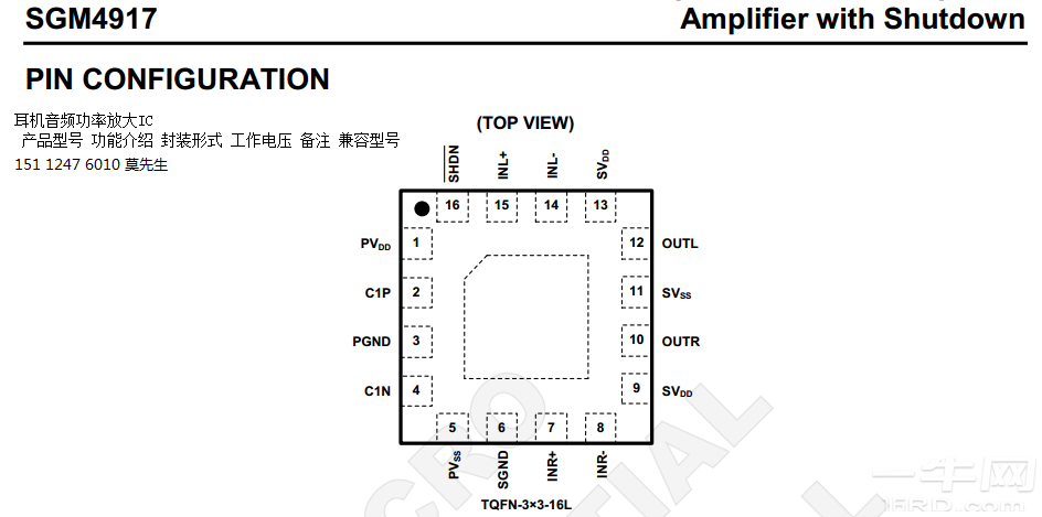 ARM无线耳机放大MAX97220 /MAX9722/LM4917/SGM4917-一牛网论坛