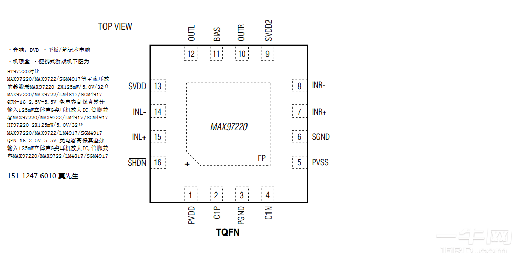 ARM无线耳机放大MAX97220 /MAX9722/LM4917/SGM4917-一牛网论坛