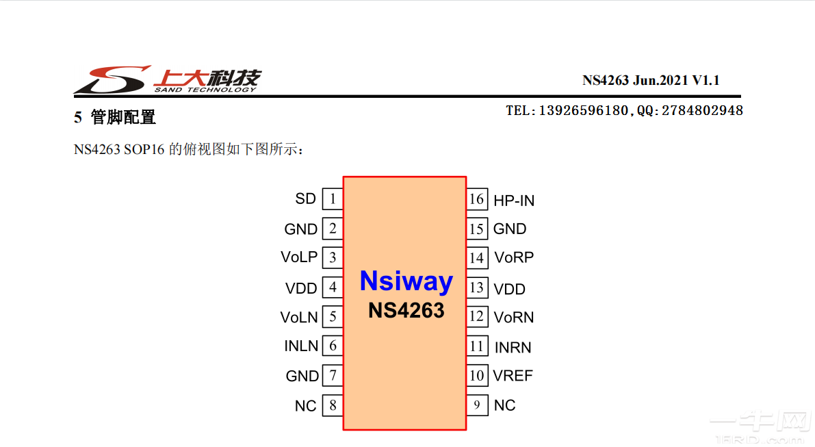 NS4263支持3.0Wx2双声道AB/D类双模附加耳机模式音频功放芯片-一牛网论坛