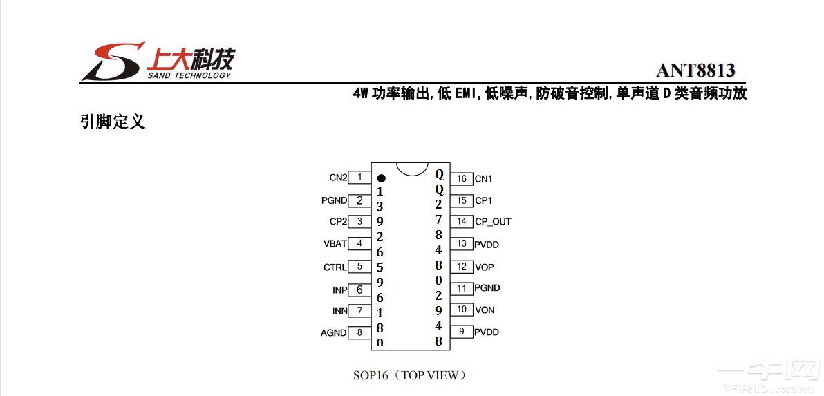 ANT8813支持4W功率输出，低EMI低噪声，防破音控制，单声道D...-一牛网论坛
