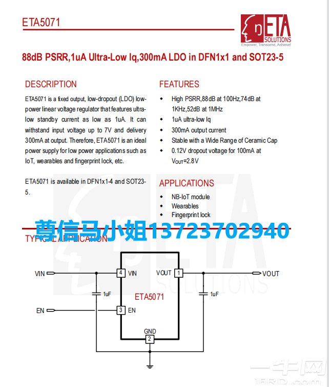 工程认可的三款LDOETA5050/5070/5071-一牛网论坛