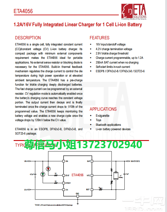钰泰ETA4056 BAT端耐压高达充电电流为1.2A-一牛网论坛