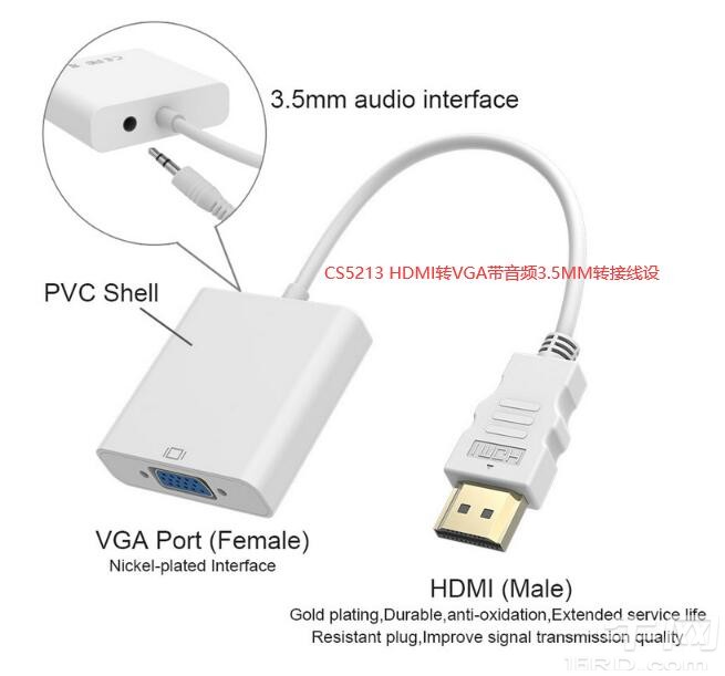 CS5213代理商|CS5213规格书|CS5213_HDMI转vga（带音频）单转方案-一牛网论坛
