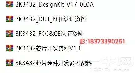 BK3432，低功耗蓝牙数传芯片-一牛网论坛