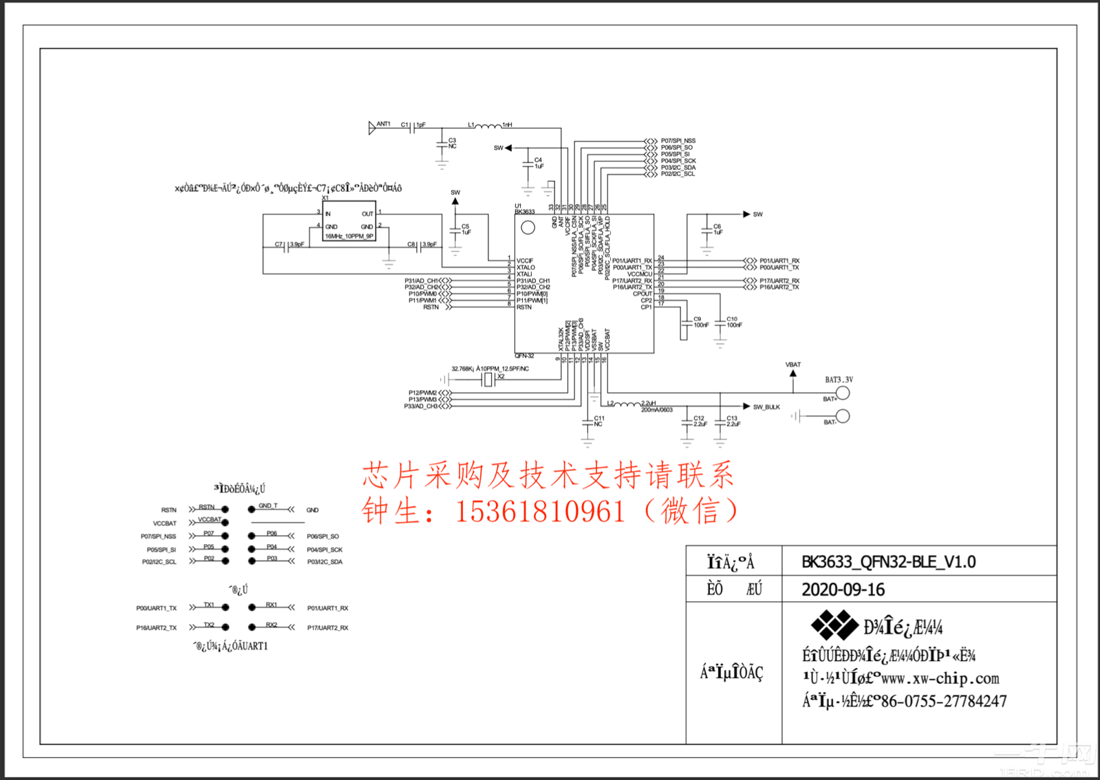 BK3633规格书及应用开发资料，对接鸿蒙，米家-一牛网论坛