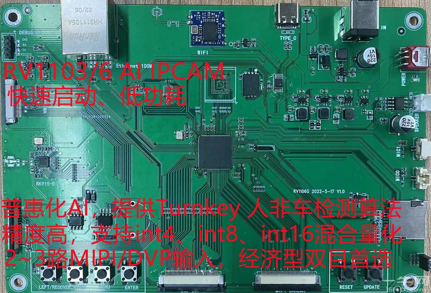 Rockchip RV1103/RV1106芯片规格书参数对比-一牛网论坛