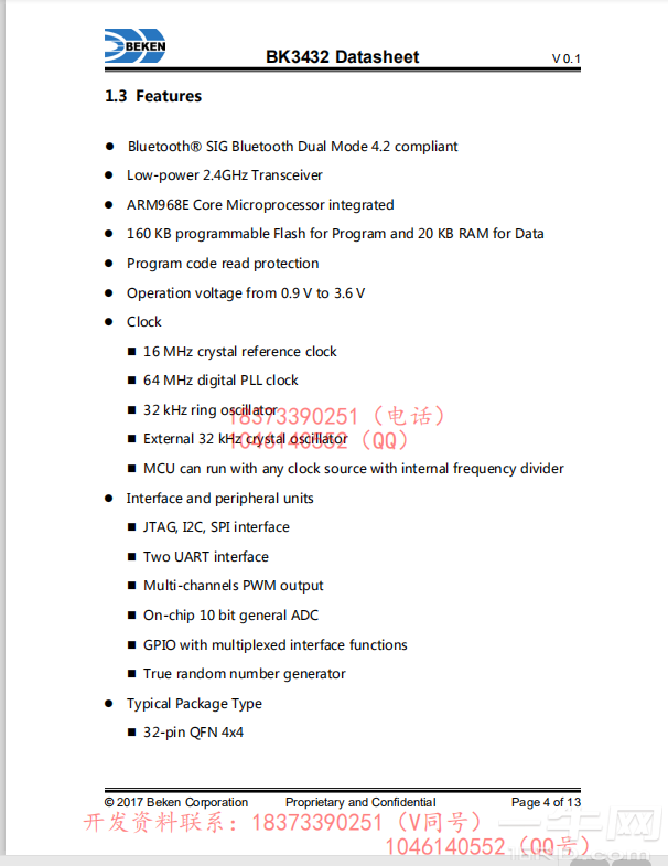 BK3432 BLE4.2低功耗蓝牙芯片datasheet-一牛网论坛