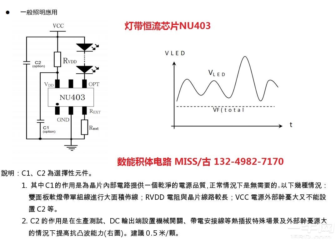 低成本低压LED灯带PWM调光IC/NU403 数能恒流芯片-一牛网论坛