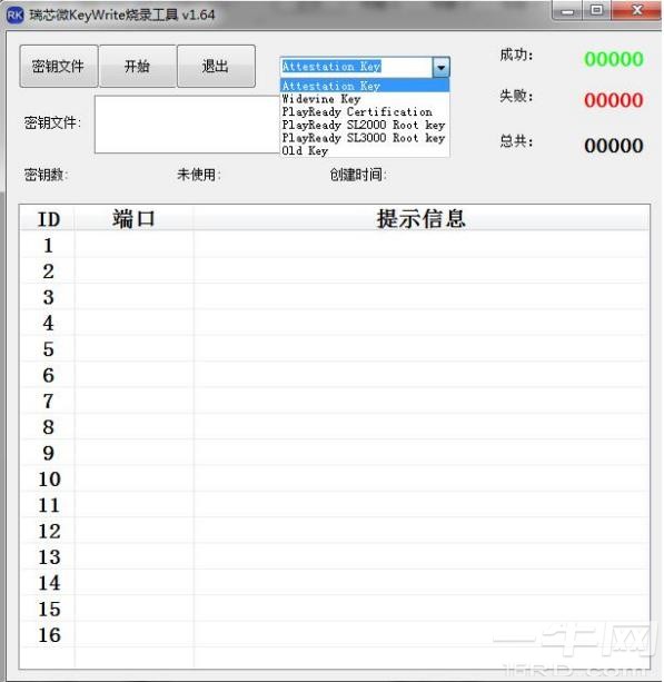 瑞芯微KeyWrite使用指南-一牛网论坛