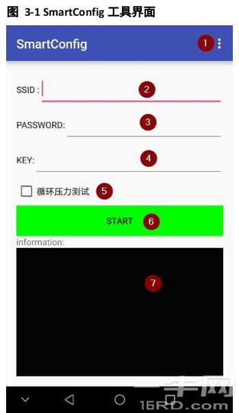 全志XR806 SmartConfig工具使用指南-一牛网论坛