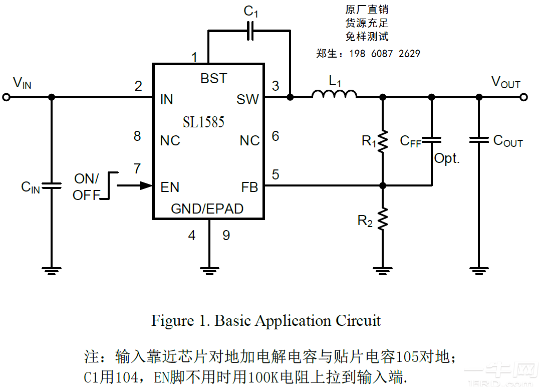 SL1585 DC24V转12V5V3.3V同步降压恒压芯片-一牛网论坛