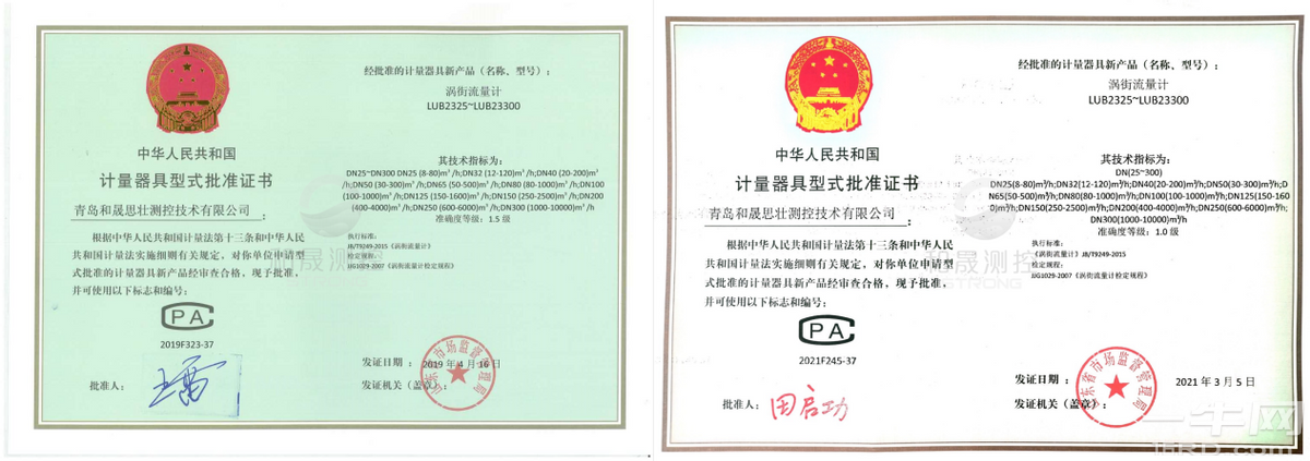 涡街流量计生产厂家应该具备哪些专业资质？-一牛网论坛