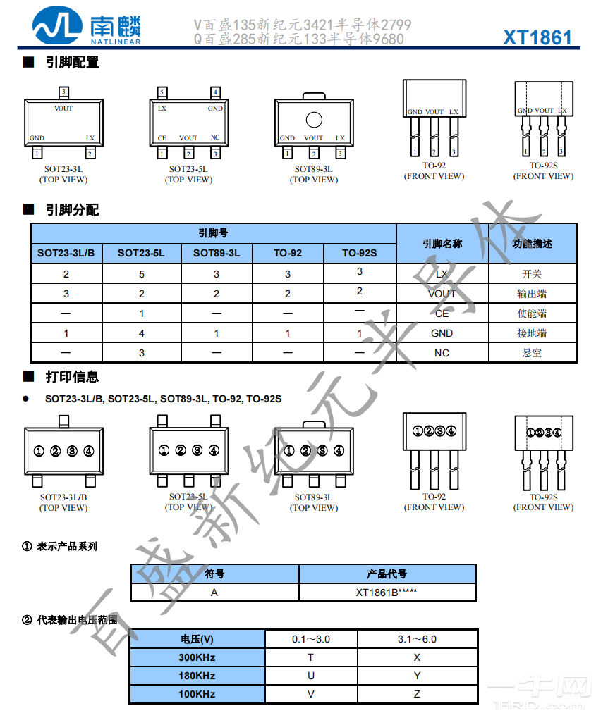 XT1861系列 同步升压 DC-DC 变换器-一牛网论坛