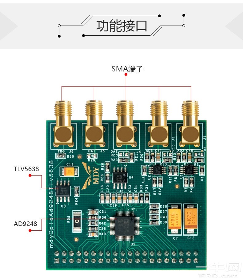 （产品资源）mdyGpioAd9248Tlv5638模块-一牛网论坛