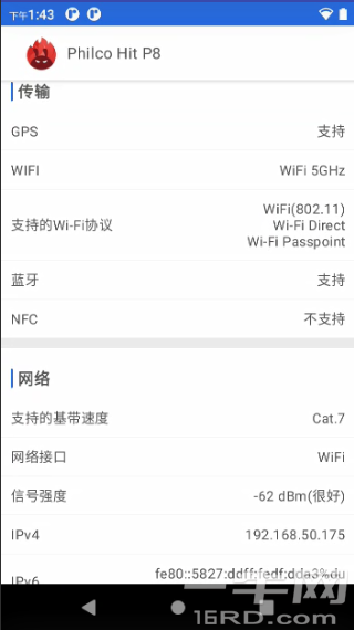 虎贲T610 4+64（DDR4X+EMMC） 核心板 安兔兔跑分-一牛网论坛