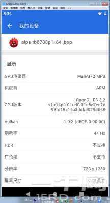 MT8788 4+64（DDR4X+EMMC）Android9.0 userdebug核心板 安兔兔跑分-一牛网论坛