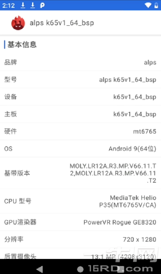 联发科MT6765 4+64（DDR4X+EMMC）核心板 安兔兔跑分-一牛网论坛