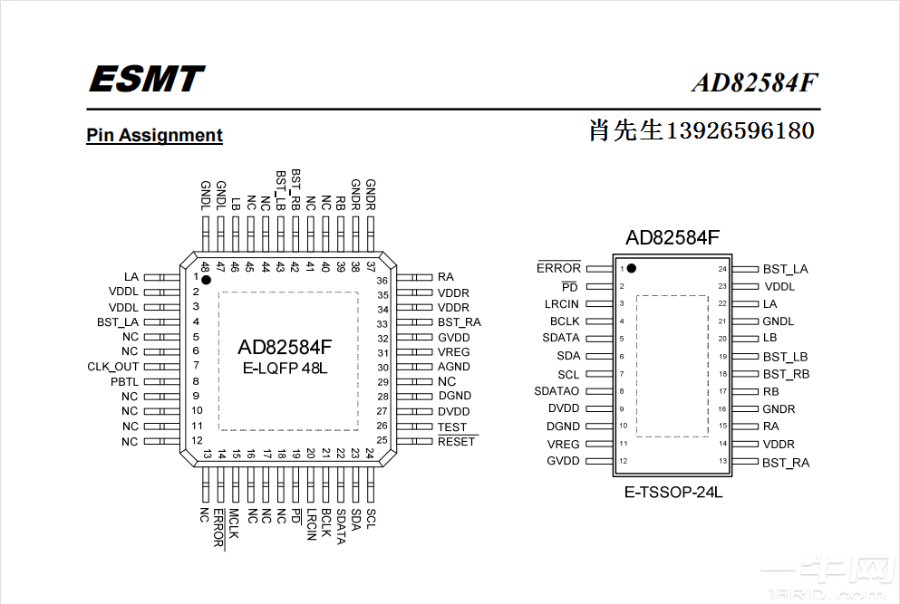 AD82584F兼容替代TAS5707/TAS5711，用于智能音箱语音辨识的2x25W...-一牛网论坛