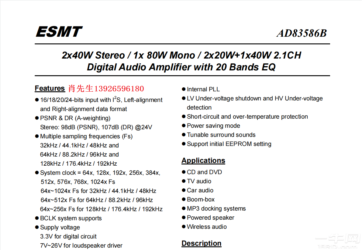 AD83586兼容TAS5805支持2x20W+1x40W 2.1声道数字音频放大器，带频...-一牛网论坛