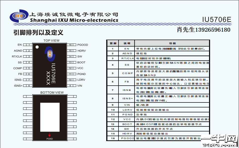 IU5706可升压到33V给CS8683H，CS8685H，IU8687，IU8689供电，可实现...-一牛网论坛