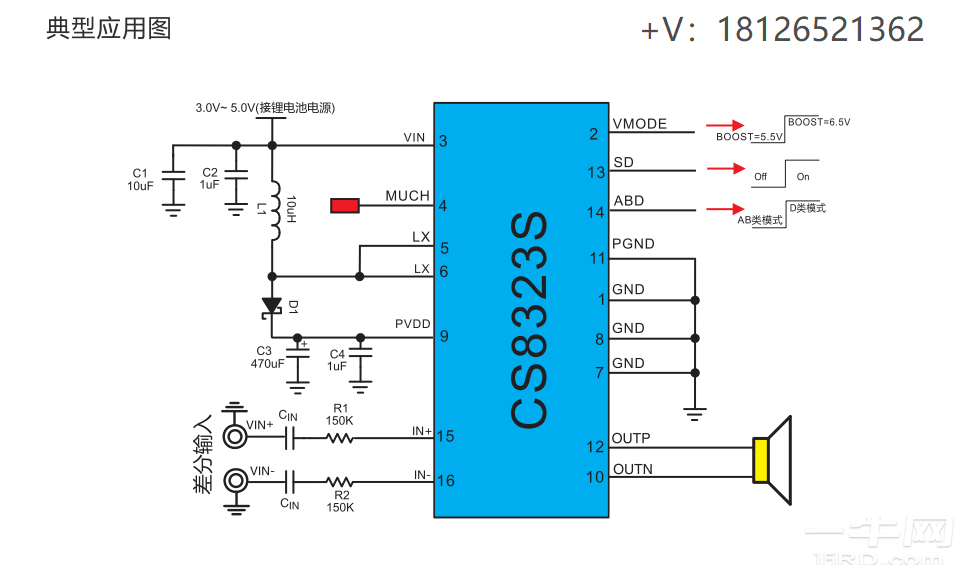R类音频功率放大器CS8323S-一牛网论坛