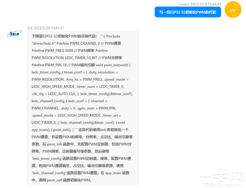 8ms接入ChatGPT—打造乐鑫产品专属智能客服-一牛网论坛