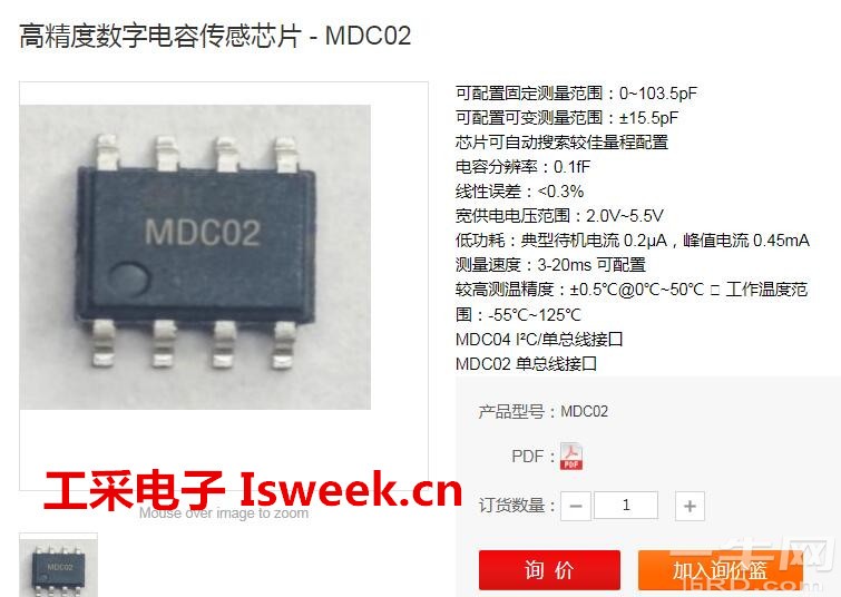 应用在水浸探测器中的高精度数字电容传感芯片-一牛网论坛