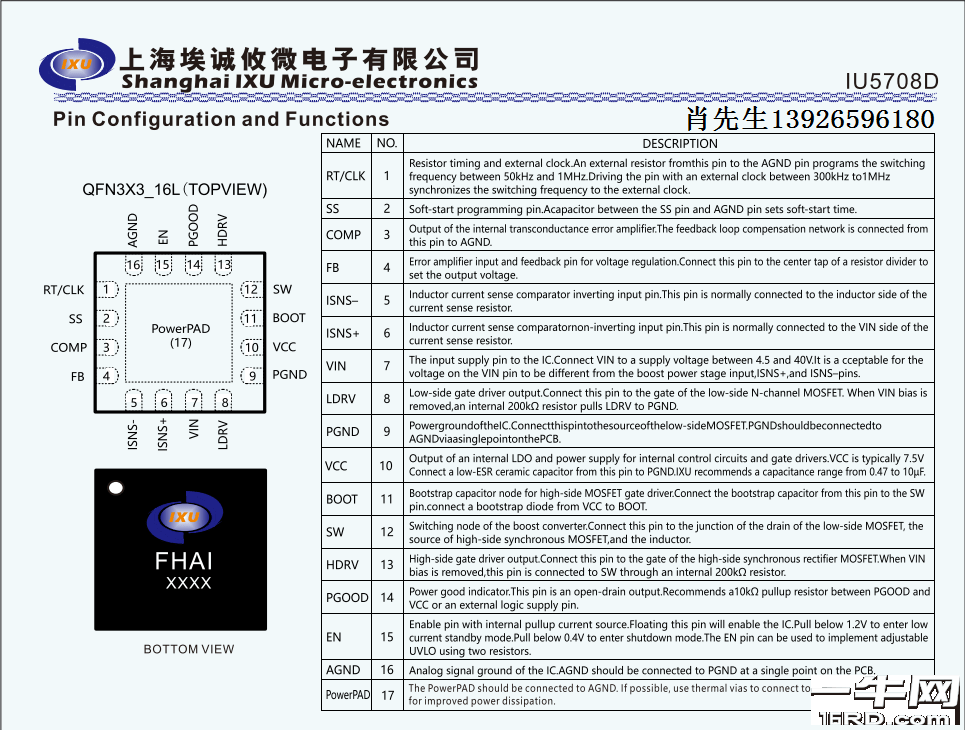 IU5708D同步DC-DC升压芯片，宽输入范围4.5V~40V，最高支持52V输出-一牛网论坛