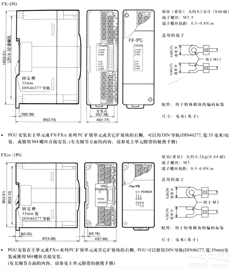 三菱fx2n-1PG脉冲发生器单元模块应用手册-一牛网论坛