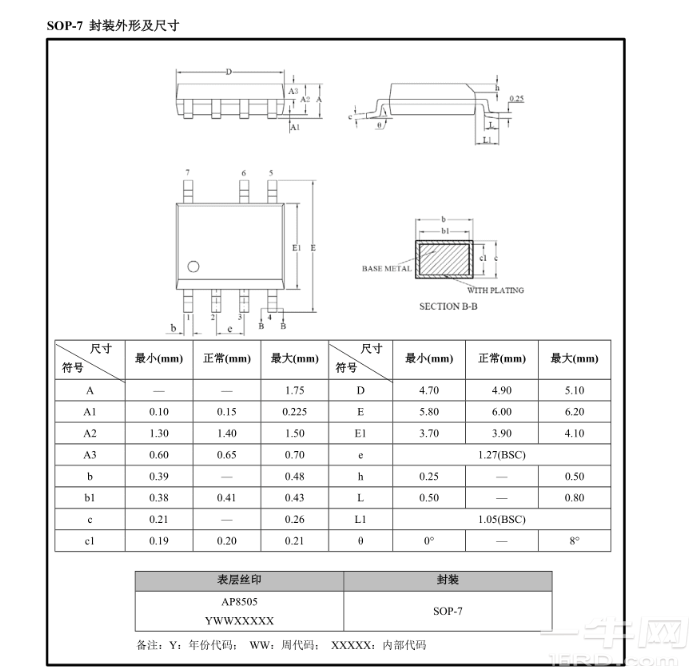 AP8505固定5V输出非隔离5V150mA SOP7电源芯片-一牛网论坛