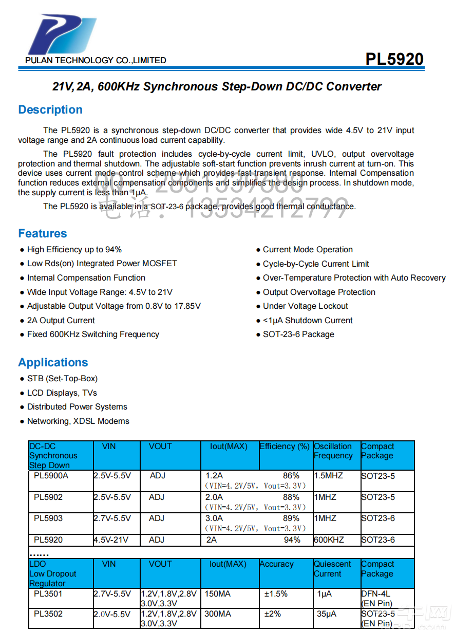 PL5920 21V，2A，600KHz同步降压DC/DC转换器-一牛网论坛