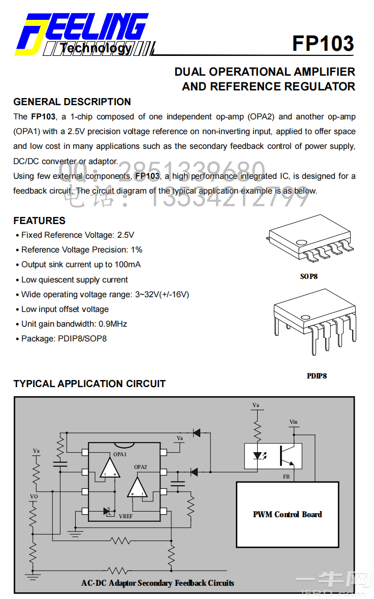 FP103 双运算放大器和参考调节器芯片-一牛网论坛