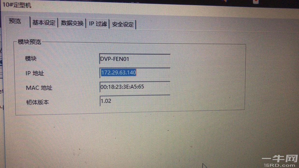 台达,dvp-fen01通讯卡，软体版本1.04,通讯中断故障-一牛网论坛