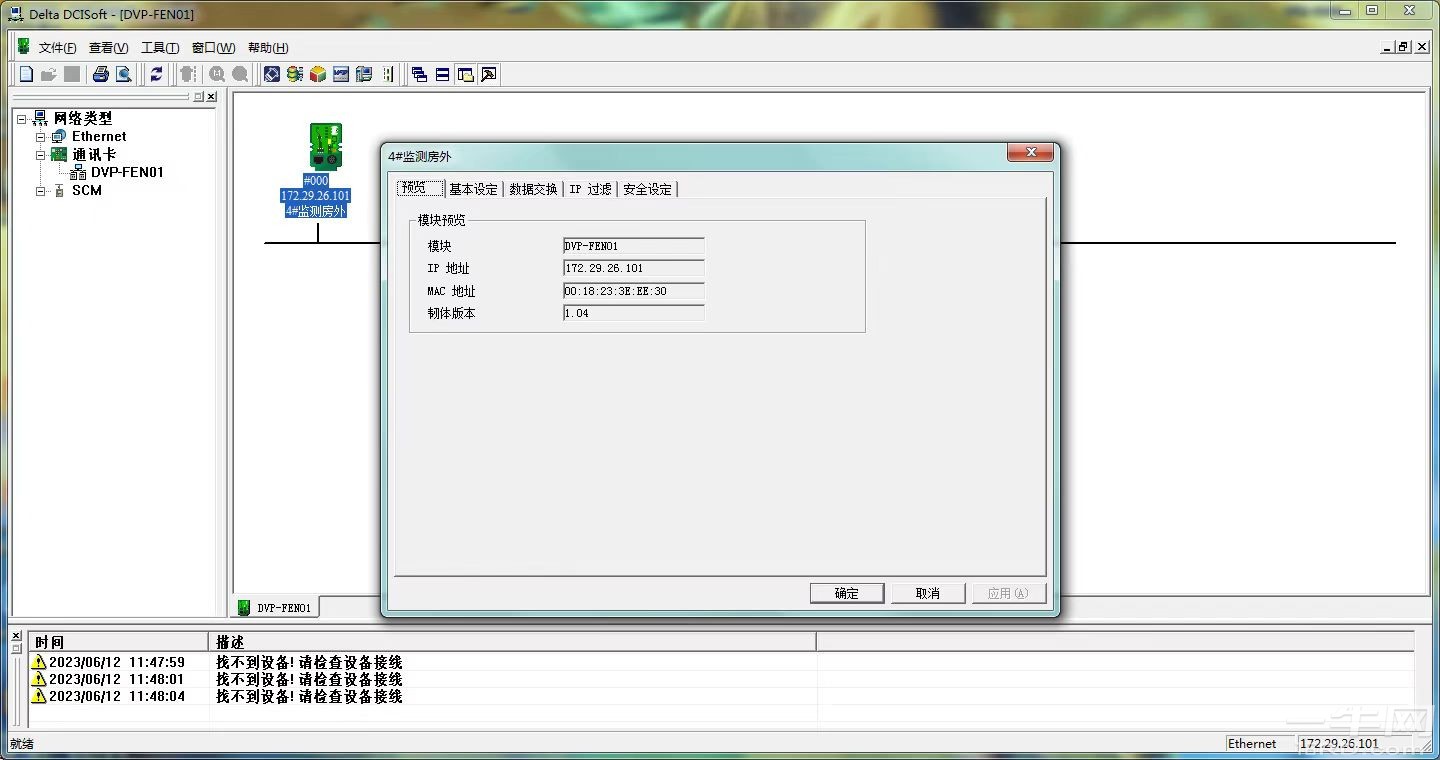台达,dvp-fen01通讯卡，软体版本1.04,通讯中断故障-一牛网论坛