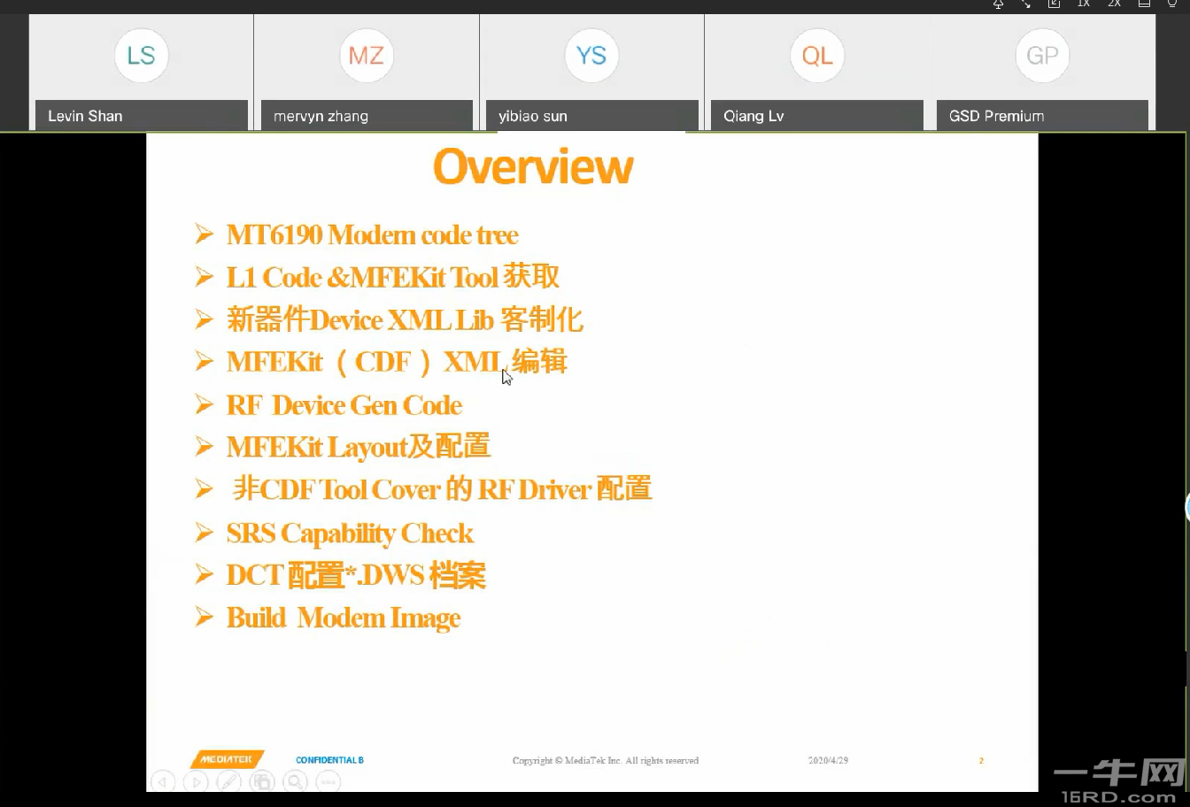 MTK 5G Gen97 mdoem配置视频讲解-一牛网论坛