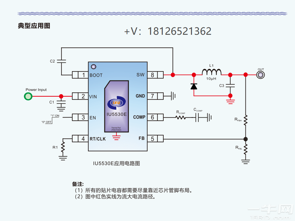 DC-DC转换器IU5530可pin对pin兼容TPS54560-一牛网论坛