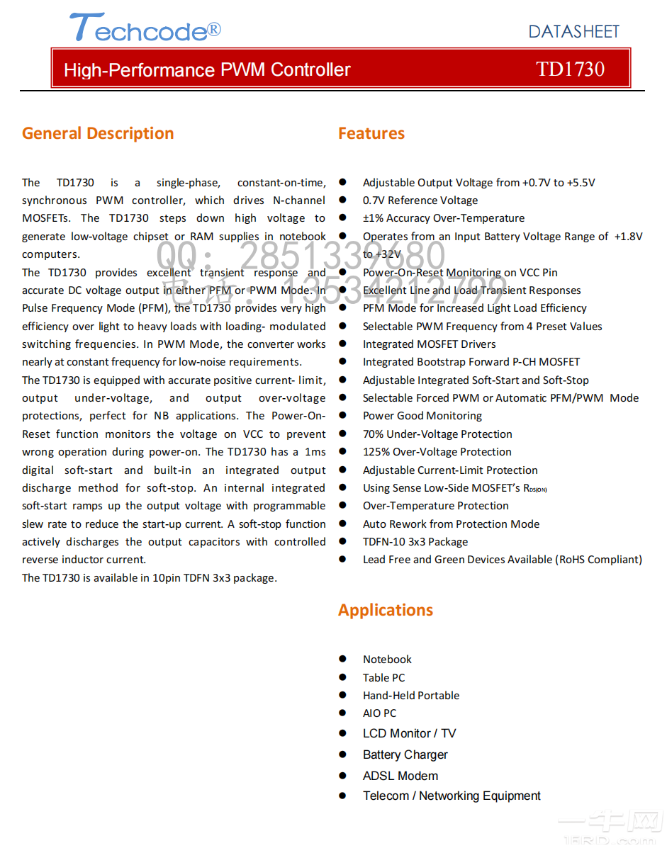 TD1730 高性能PWM控制器芯片-一牛网论坛