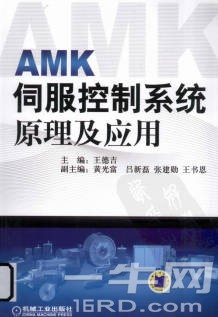 AMK伺服控制系统原理及应用.pdf-一牛网论坛
