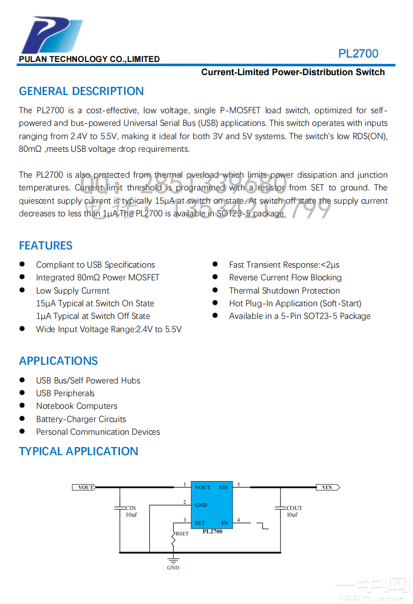 PL2700 限流配电开关-一牛网论坛