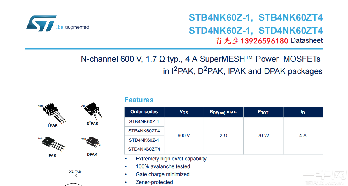STD4NK60ZT4一款N沟道600 V，1.7 Ω 内阻，4A超级MESH功率MOS管-一牛网论坛