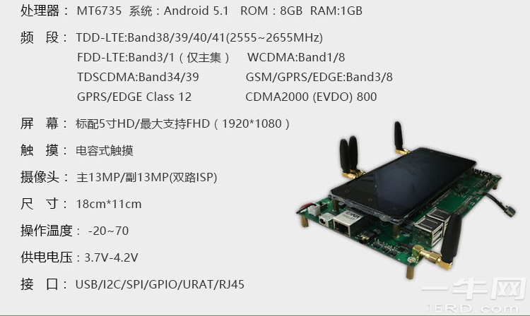 MT6735四核手机安卓ARM电脑核心板通信开发板-一牛网论坛