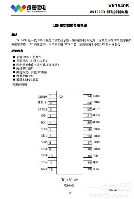 VK1640B SSOP24超小体积更低单价取代兼容TM1640 LED显示驱动芯片-一牛网论坛