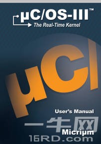 Micrium uCOS-III 用户手册-一牛网论坛