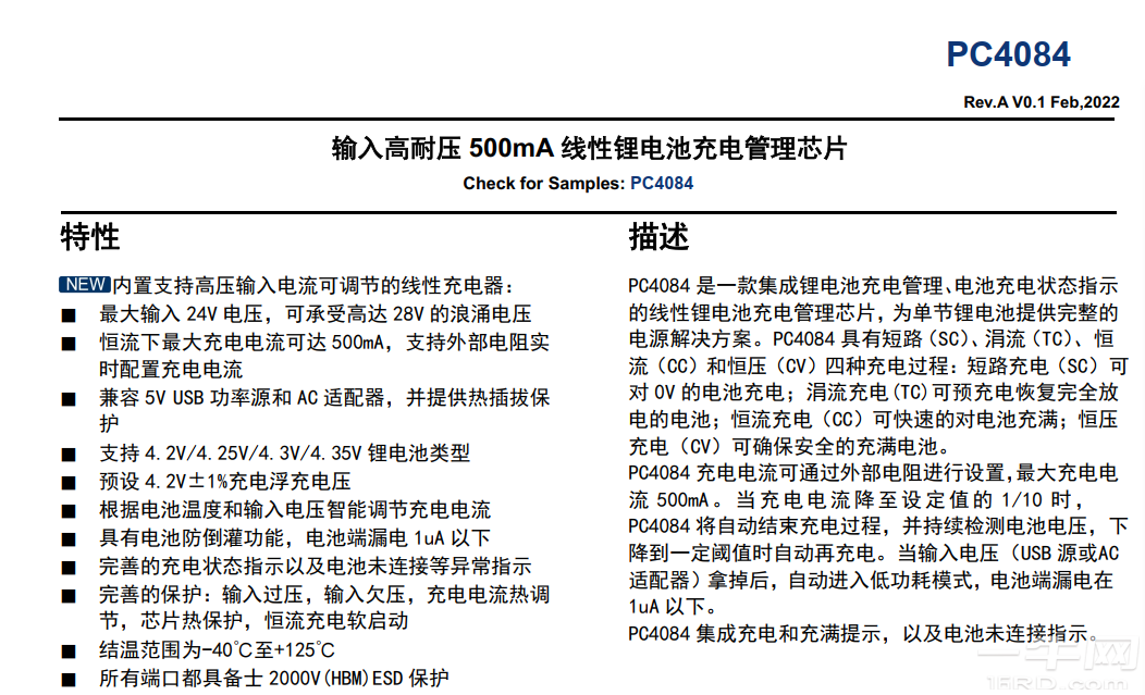 PC4084高耐压输入24V/500mA电流线性充电芯片替代ME4084-一牛网论坛