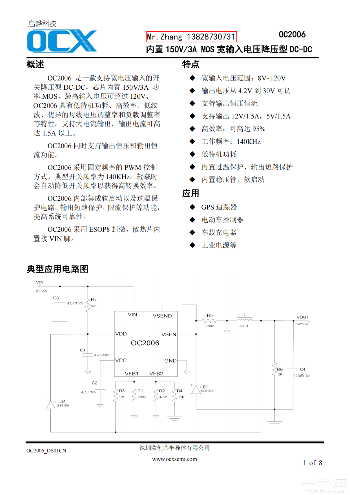 OC2006-DS01CN-一牛网论坛