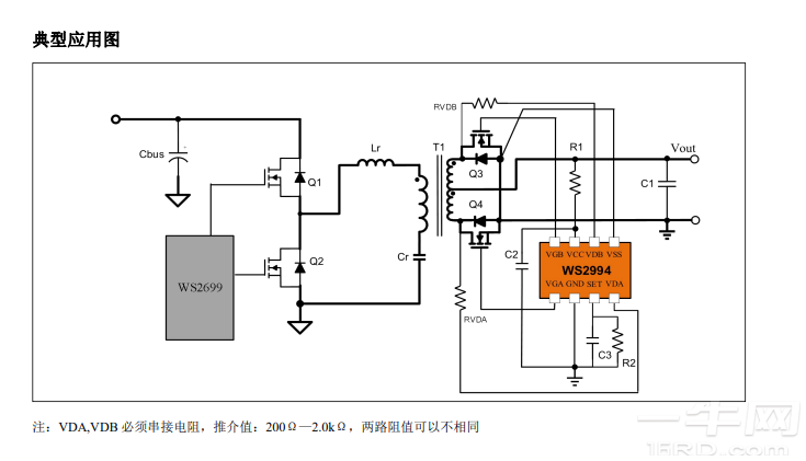 稳先微WS2994双通道智能同步整流控制芯片-一牛网论坛