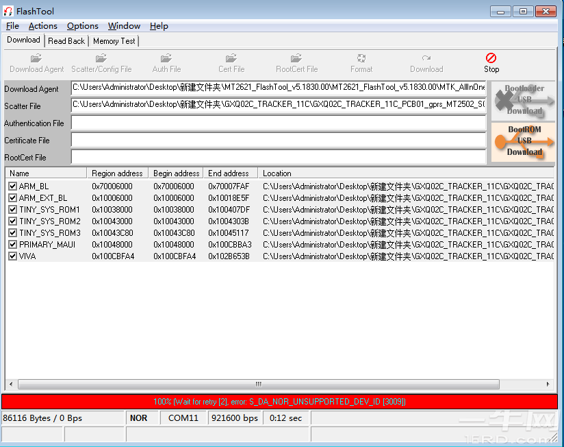 【flash】新增flash型号但下载工具提示报错-一牛网论坛